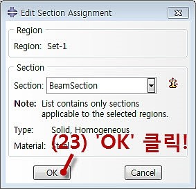 [Tutorial] [시물리~따! Tutorial #2] Abaqus Linear Static Analysis ...