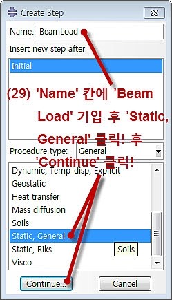 [Tutorial] [시물리~따! Tutorial #2] Abaqus Linear Static Analysis ...