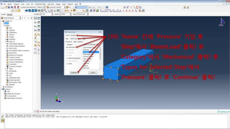 [Tutorial] [시물리~따! Tutorial #2] Abaqus Linear Static Analysis ...