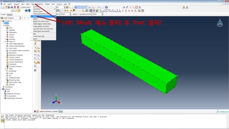 [Tutorial] [시물리~따! Tutorial #2] Abaqus Linear Static Analysis - Dassault Systèmes blog