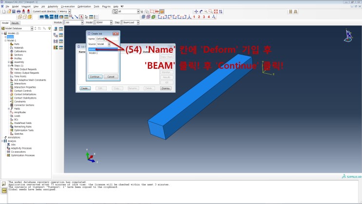 [Tutorial] [시물리~따! Tutorial #2] Abaqus Linear Static Analysis - Dassault Systèmes blog