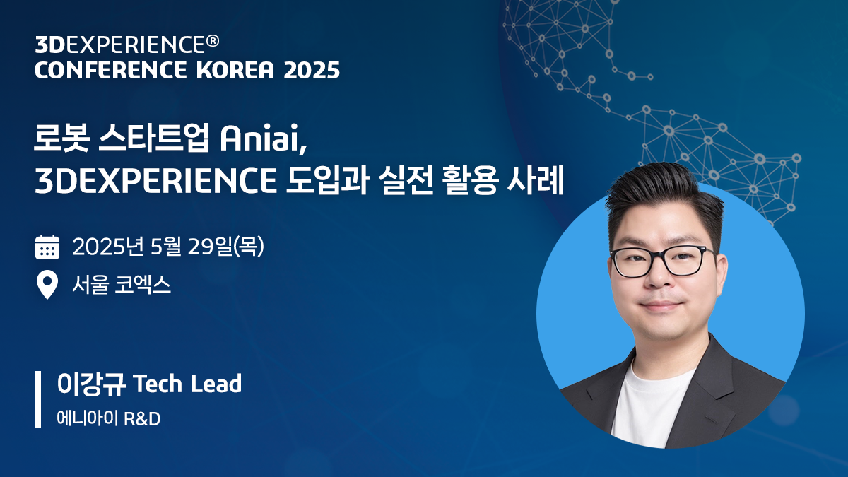 [ENOVIA, NETVIBES] 3DEXPERIENCE CONFERENCE KOREA 2025 세션 소개 - Dassault Systèmes blog