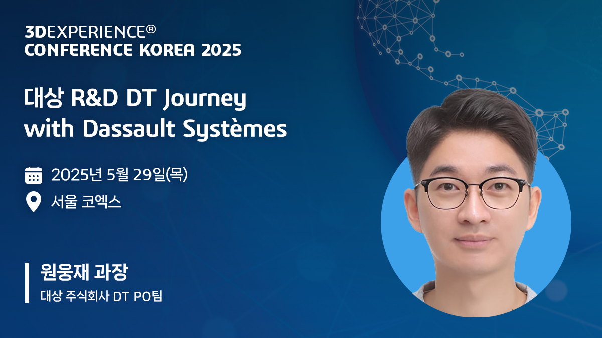 [BIOVIA] 3DEXPERIENCE CONFERENCE KOREA 2025 세션 소개 - Dassault Systèmes blog