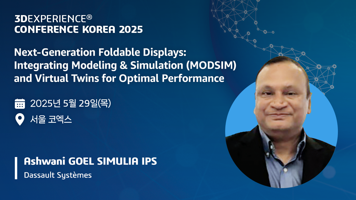 [SIMULIA] 3DEXPERIENCE CONFERENCE KOREA 2025 세션 소개 - Dassault Systèmes blog