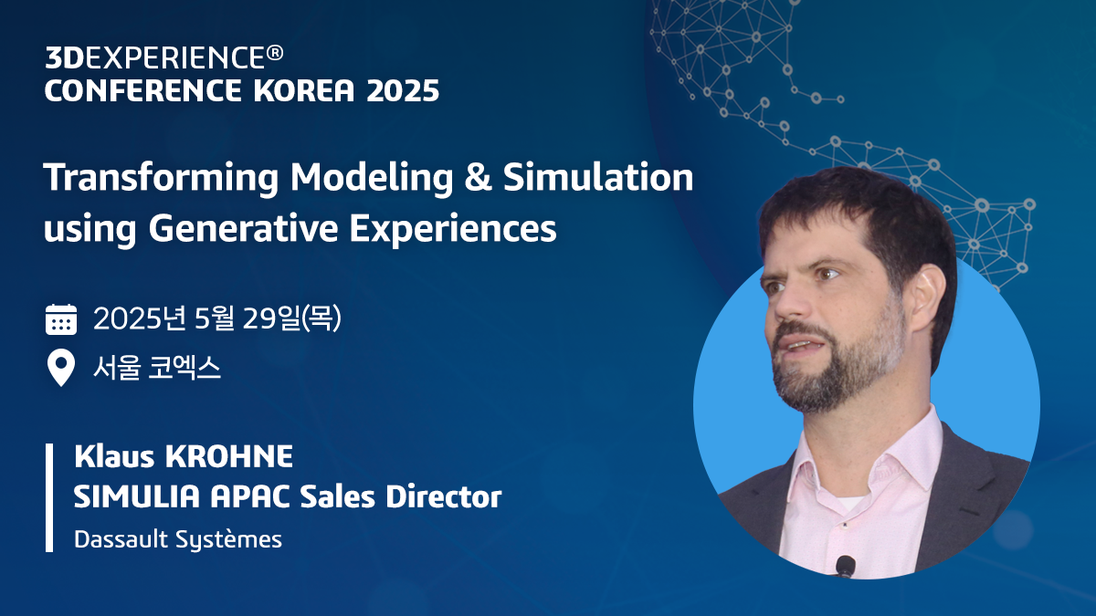 [SIMULIA] 3DEXPERIENCE CONFERENCE KOREA 2025 세션 소개 - Dassault Systèmes blog