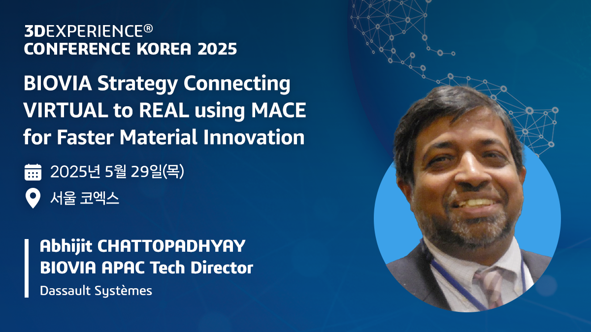 [BIOVIA] 3DEXPERIENCE CONFERENCE KOREA 2025 세션 소개 - Dassault Systèmes blog
